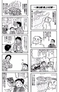 Darakuya Store Monogatari | Shin chan Wiki | Fandom