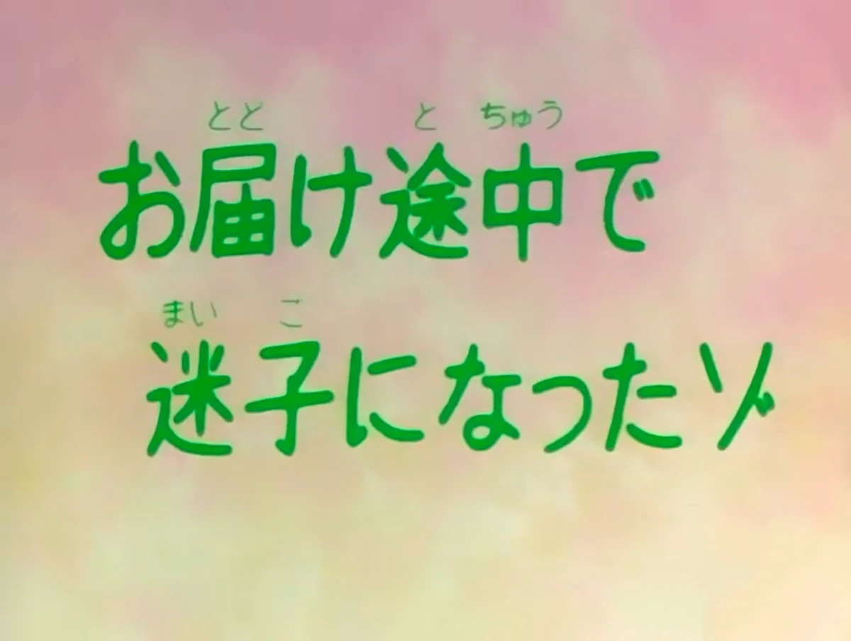 Nos perdemos por el camino | Shin chan Wiki | Fandom