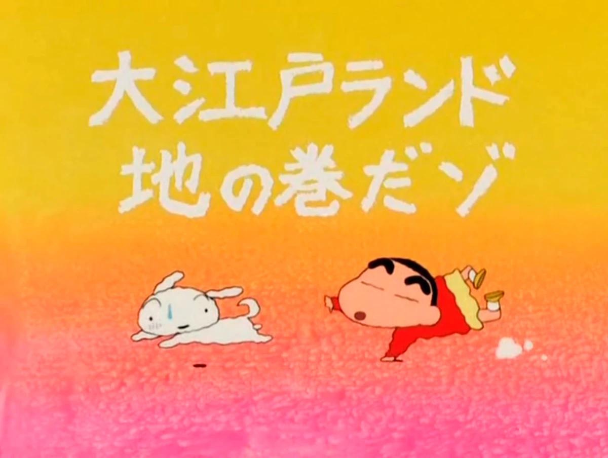 Seguimos entre ninjas y samuráis | Shin chan Wiki | Fandom