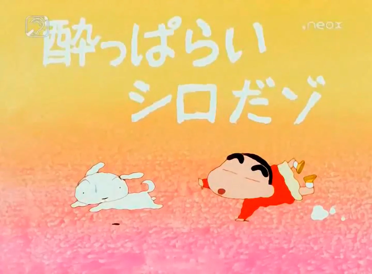 Nevado se nos emborracha | Shin chan Wiki | Fandom