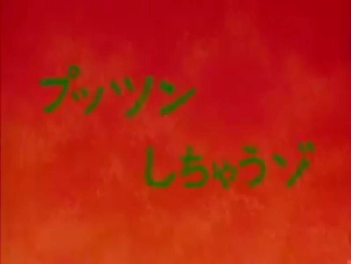 Lío una muy gorda | Shin chan Wiki | Fandom