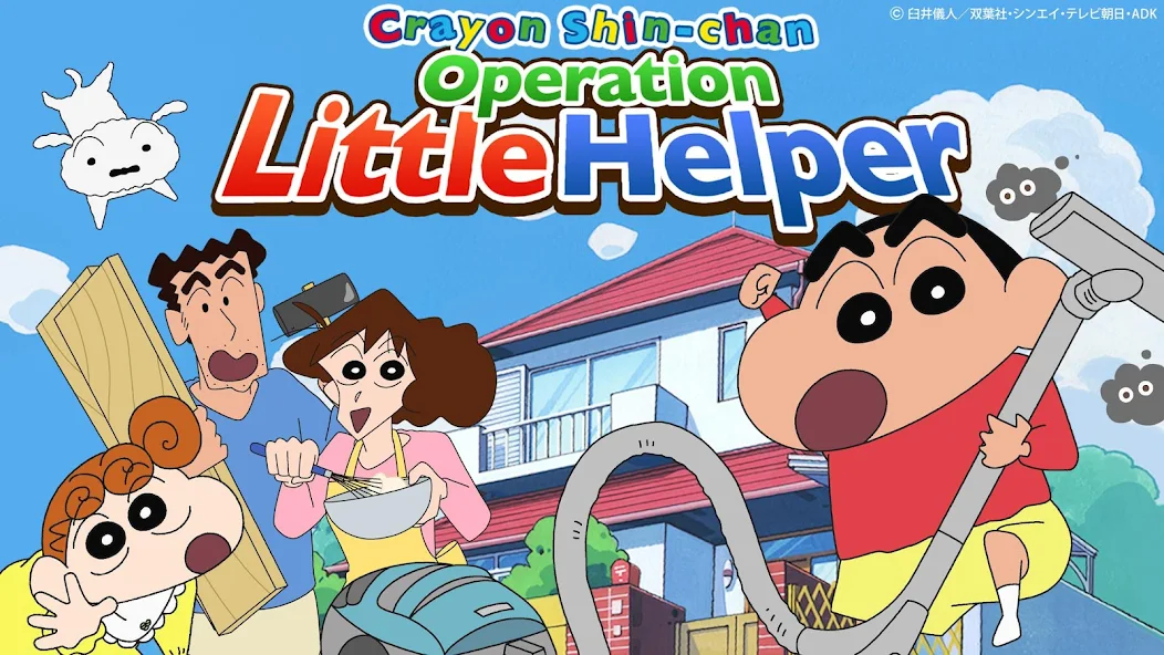 Crayon shin-chan Little Helper | Shin chan Wiki | Fandom