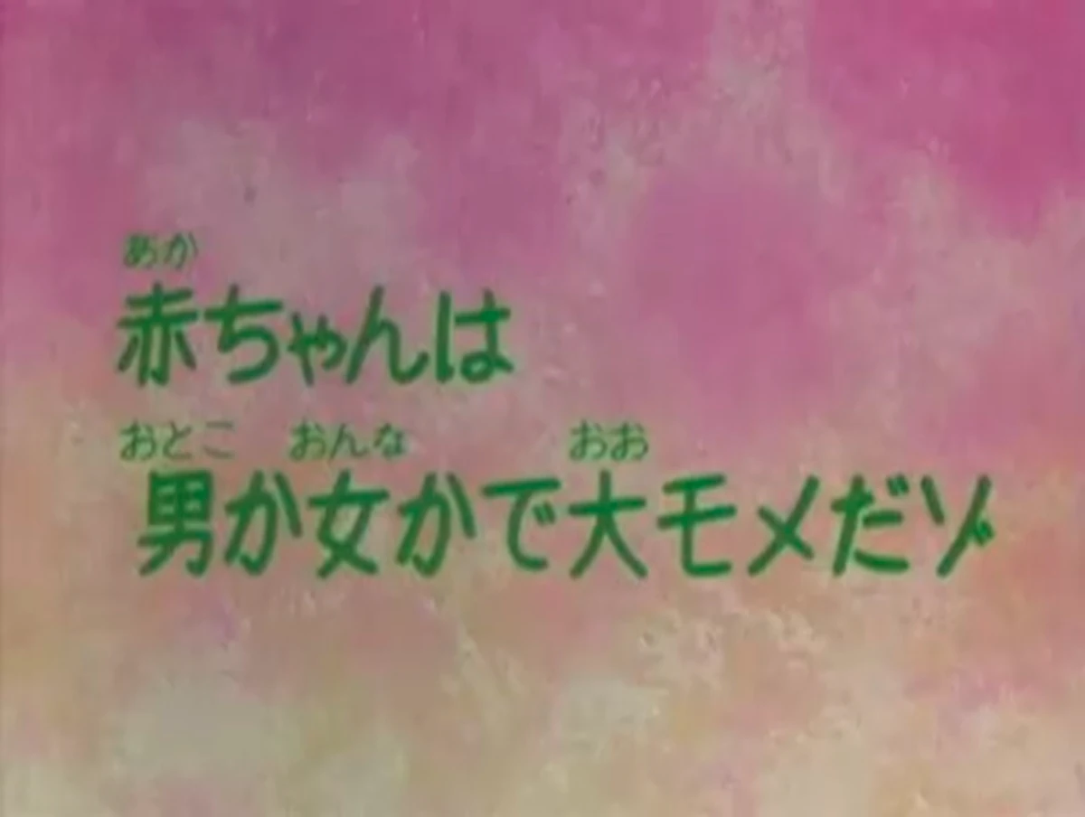 Hay mucha diferencia entre un niño y una niña | Shin chan Wiki | Fandom