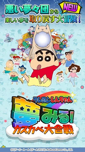 Crayon Shin-chan: Dreaming! Kasukabe Large Battle! | Shin chan Wiki ...