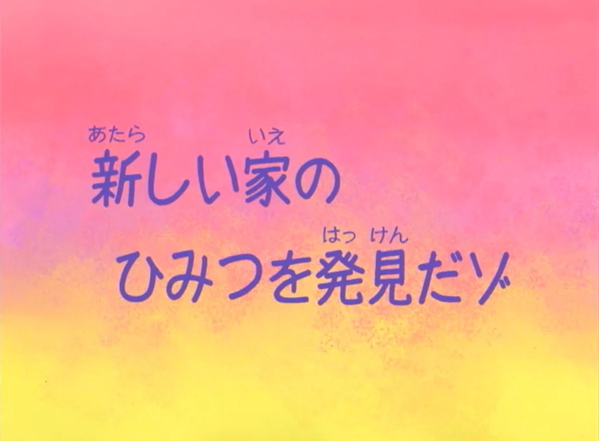 La nueva casa tiene un secreto | Shin chan Wiki | Fandom