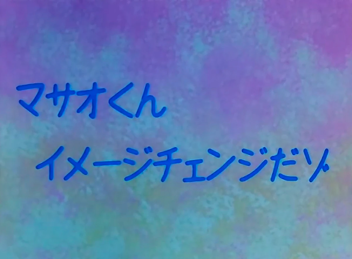 Masao cambia por completo | Shin chan Wiki | Fandom