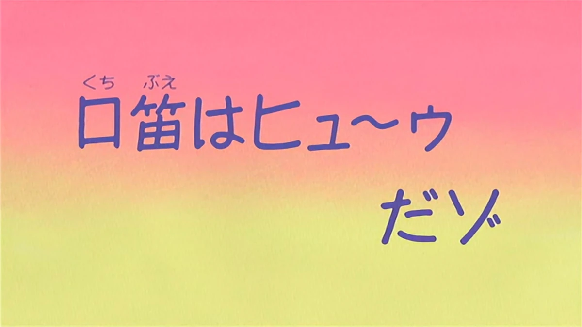 Silbar no es fácil | Shin chan Wiki | Fandom