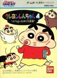 Crayon Shin-chan 4: "Ora no itazura dai henshin" | Shin chan Wiki | Fandom