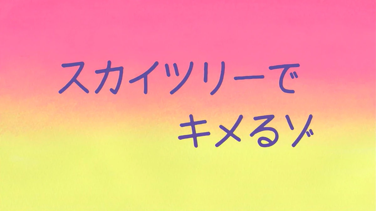 Se declaran en la torre Sky Tree | Shin chan Wiki | Fandom