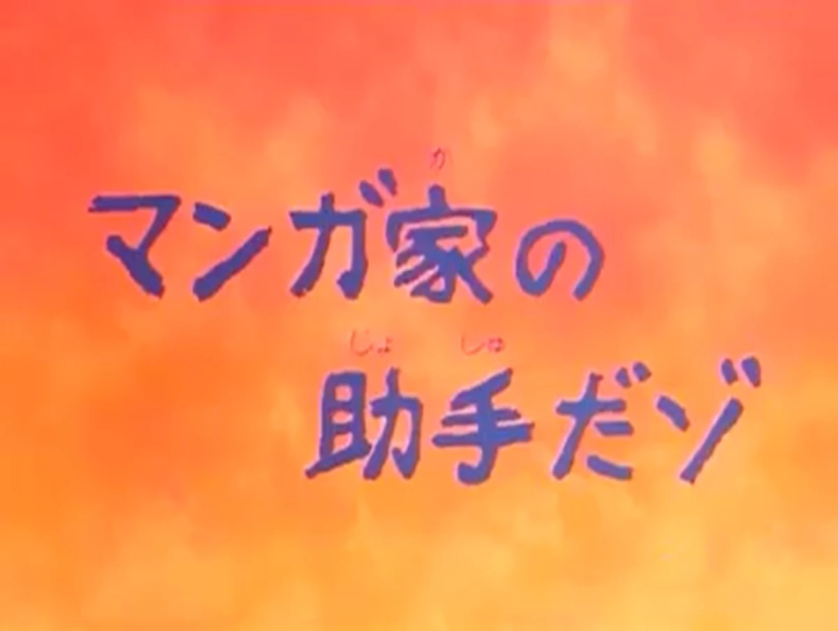 Dibujo cómics | Shin chan Wiki | Fandom