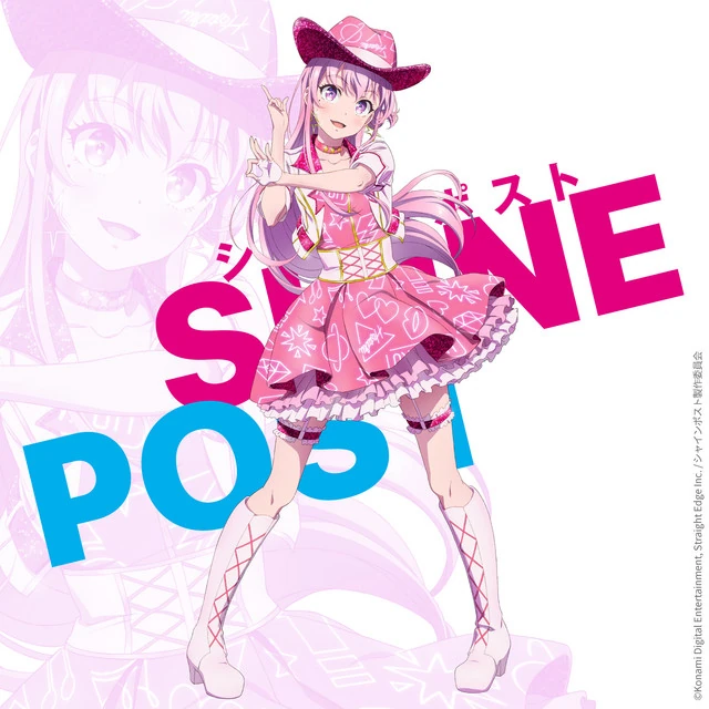 Sweet Surrender | Shine Post Wiki | Fandom