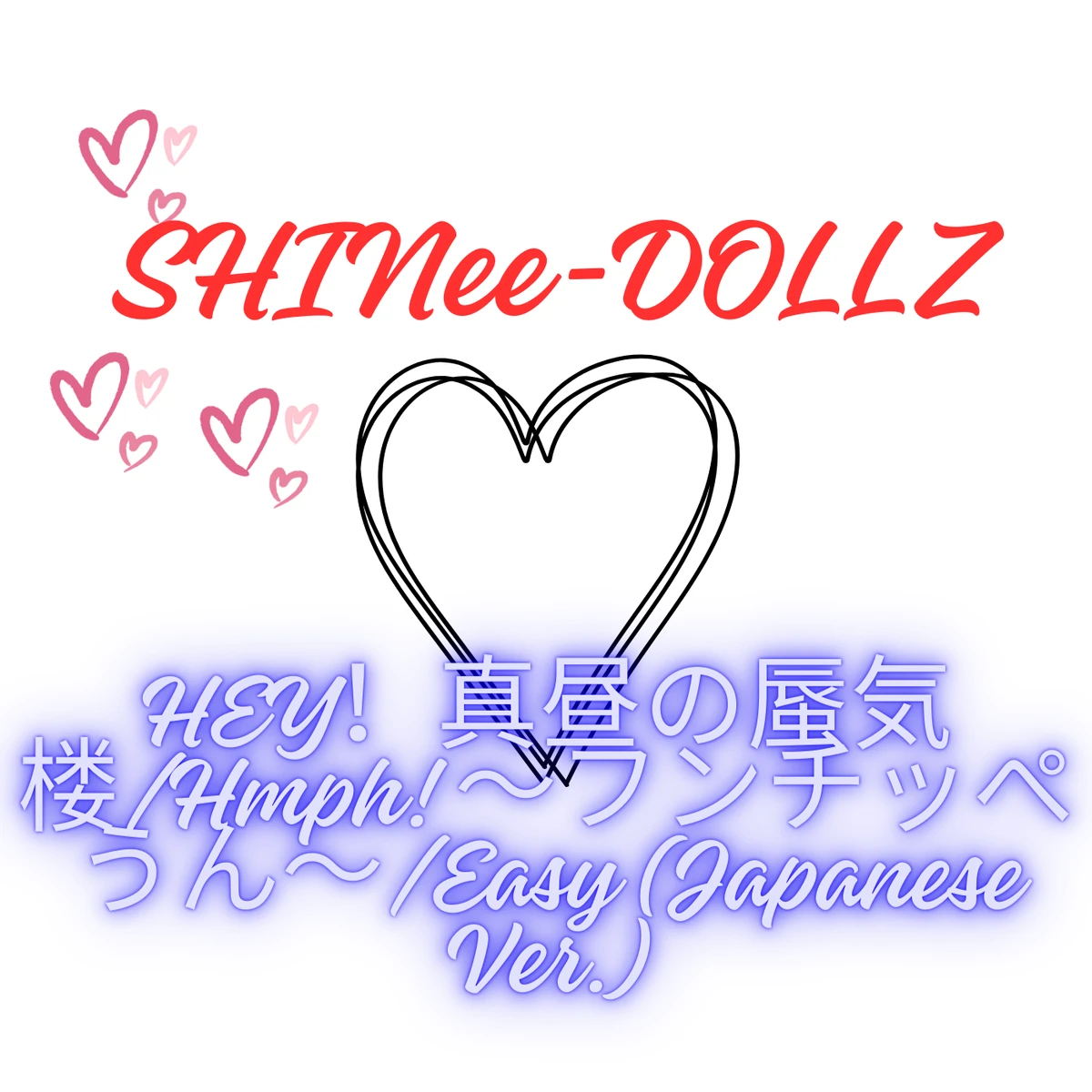 HEY! Mahiru no Shinkirou/Hmph! 〜フンチッぺうん〜/Easy (Japanese Ver.) | SHINee ...