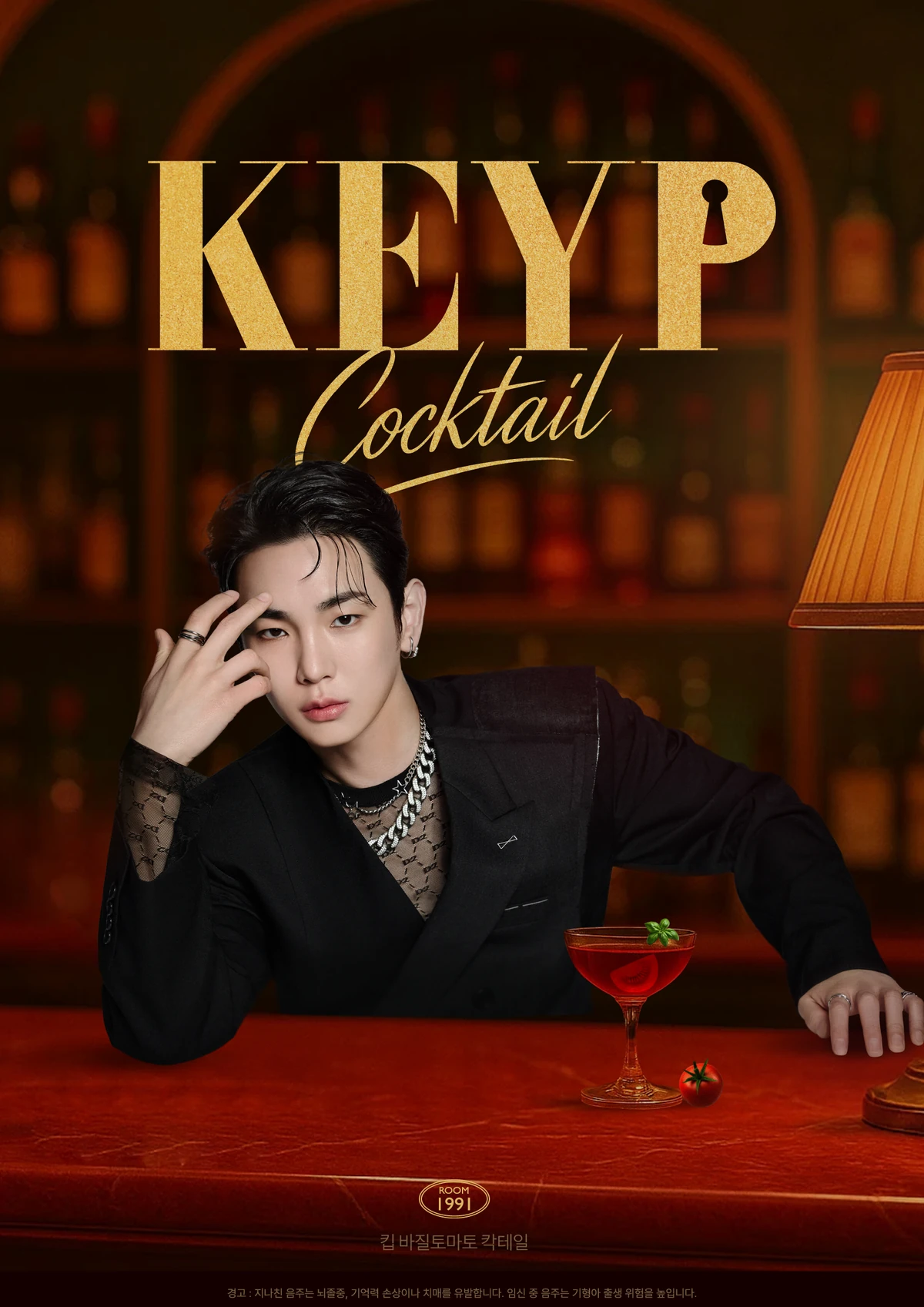 KEYP Cocktail | SHINee Wiki | Fandom