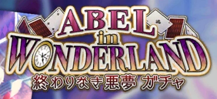 ABEL in WONDERLAND Gacha | Shinen Resist Wiki | Fandom