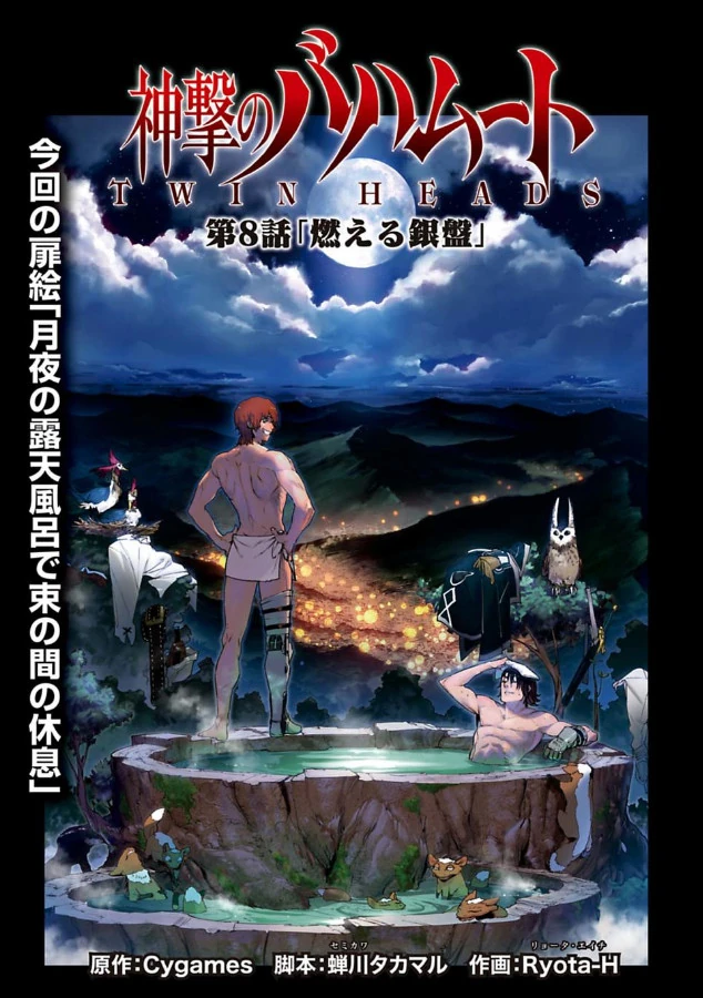 Category:Chapters | Shingeki no Bahamut Genesis Wiki | Fandom
