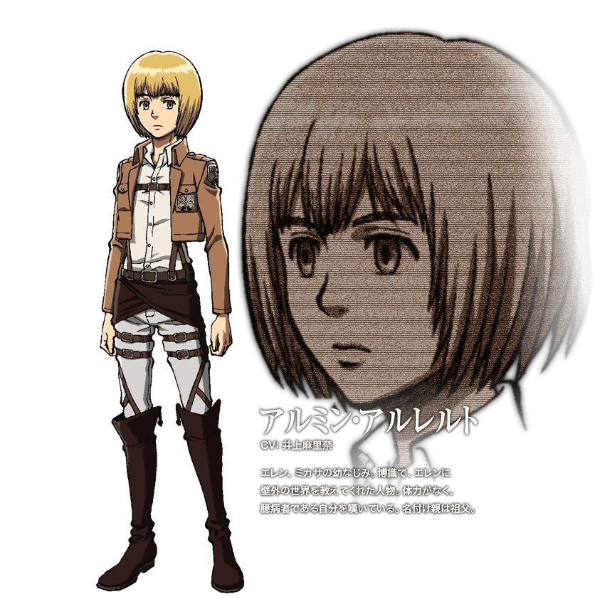 Armin Arlert | Shingeki no Kyojin Wiki | Fandom