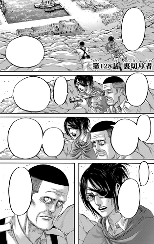 Traitor (Chapter) | Attack on Titan Wiki | Fandom