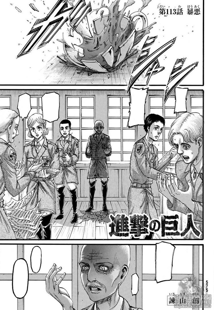 Chapitre 113 | Wiki L'Attaque des Titans | Fandom