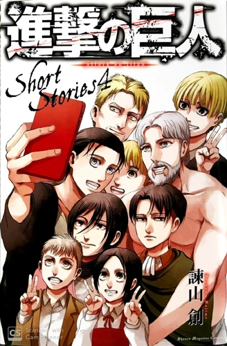 Attack on Titan: Short Stories 4 | Attack on Titan Wiki | Fandom