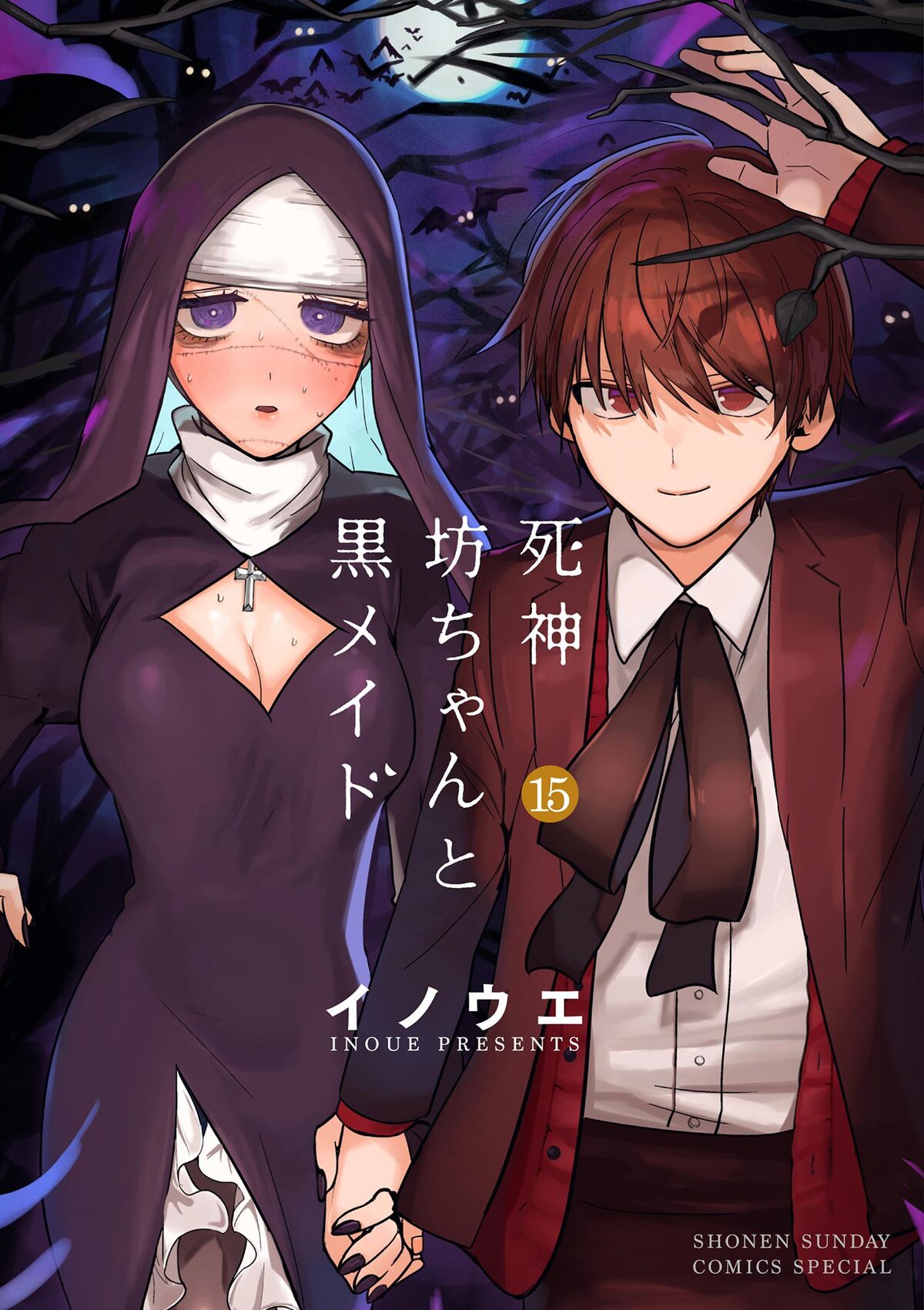 Volume 15 | Shinigami Bocchan to Kuro Maid Wiki | Fandom