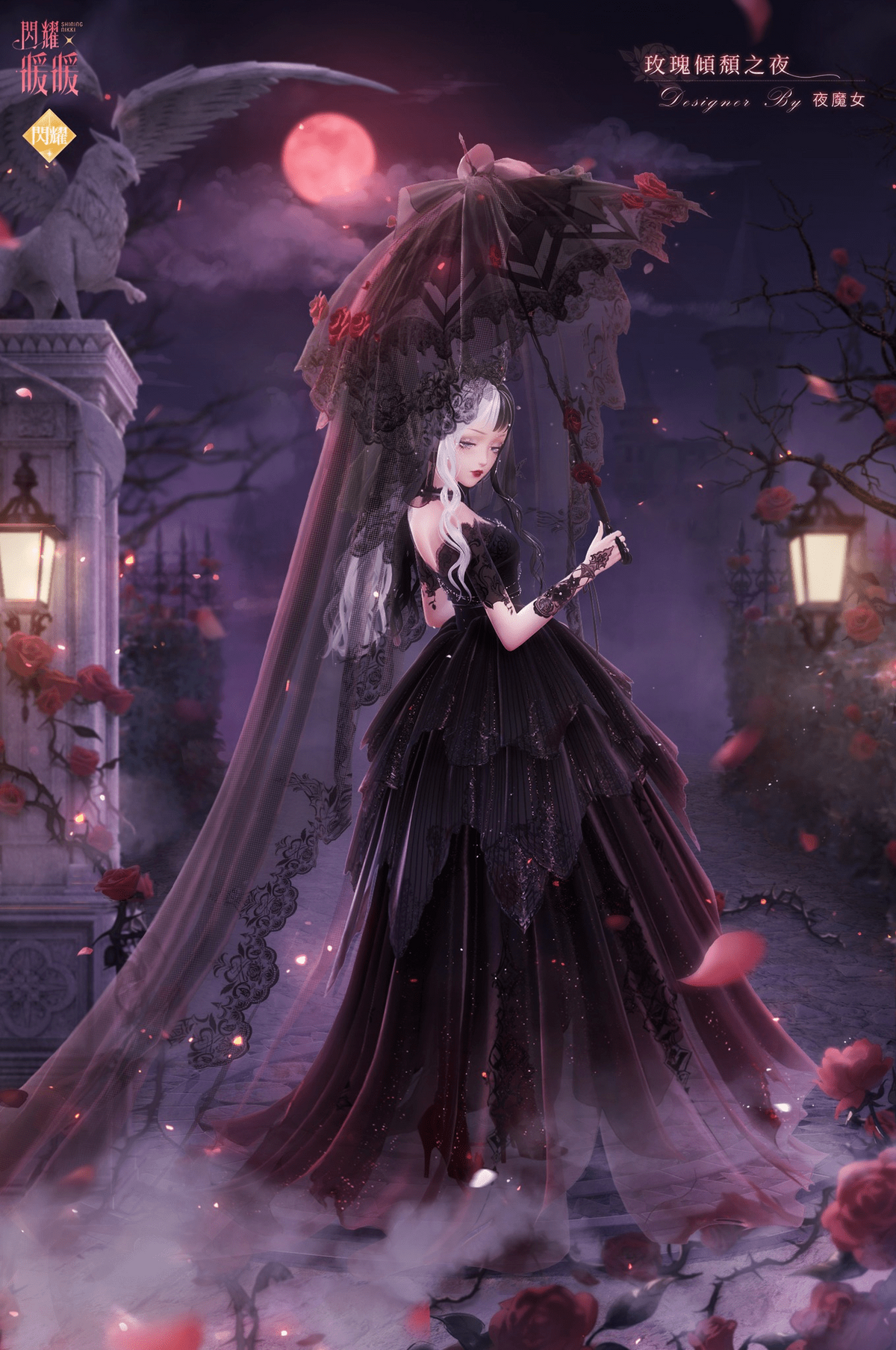 Category:Sets by Night Witch | Shining Nikki Wiki | Fandom Category:Sets by Night Witch | Shining Nikki Wiki | Fandom