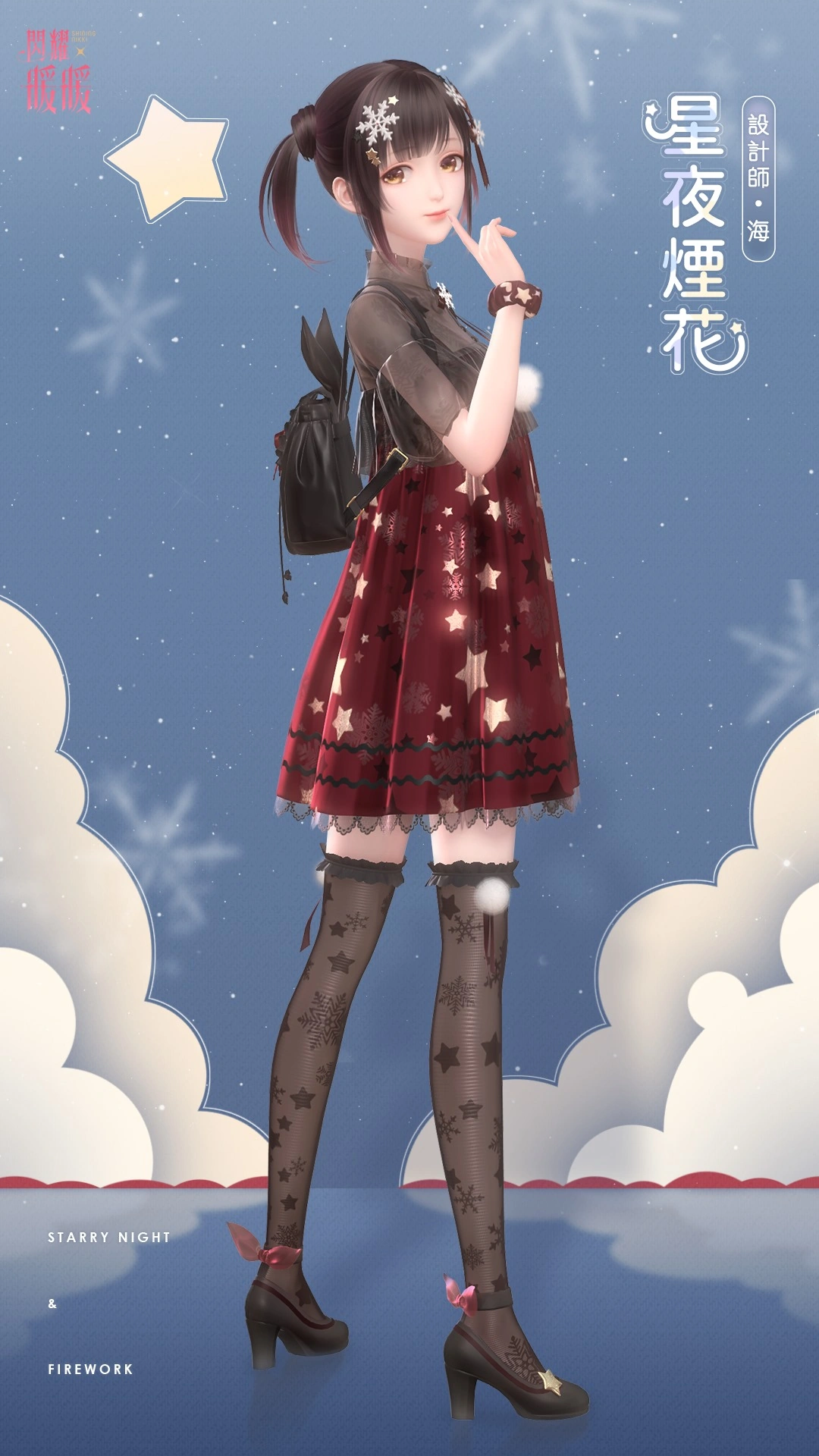 Exploding Fireworks | Shining Nikki Wiki | Fandom