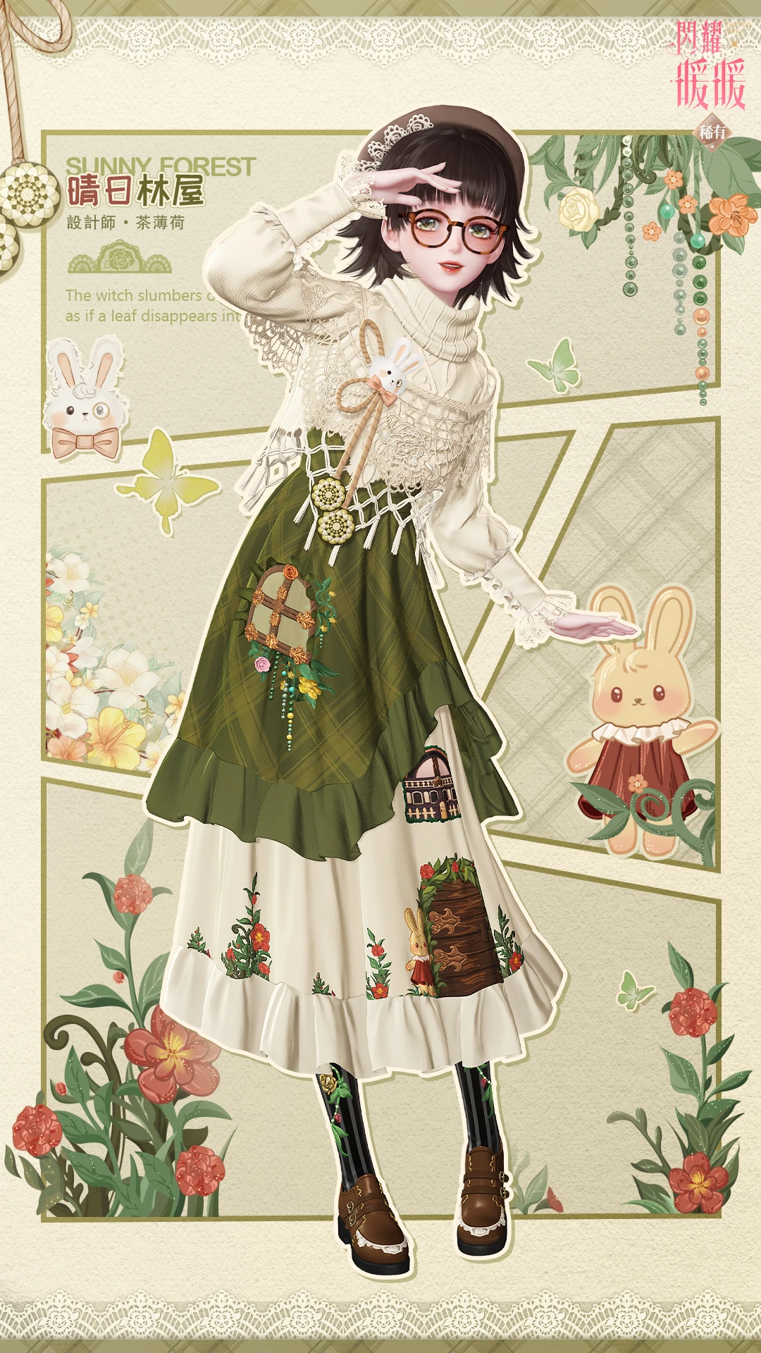 Sunny Forest House | Shining Nikki Wiki | Fandom