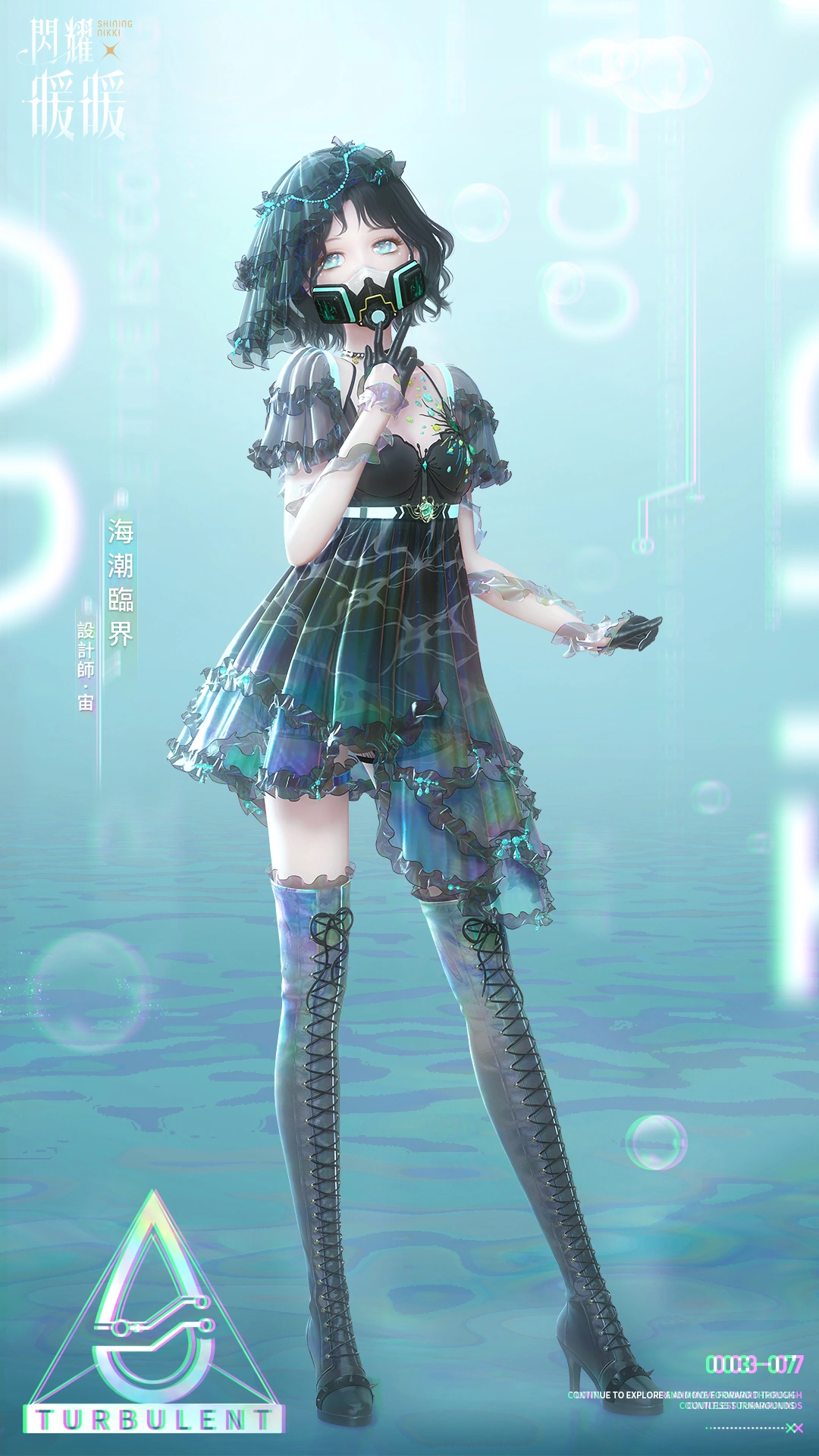 Benthic Surge | Shining Nikki Wiki | Fandom