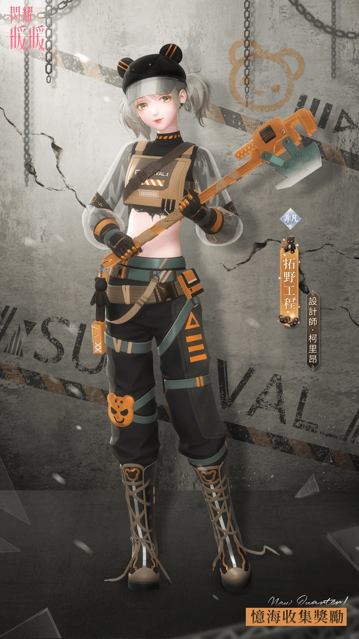 Reclamation Project | Shining Nikki Wiki | Fandom