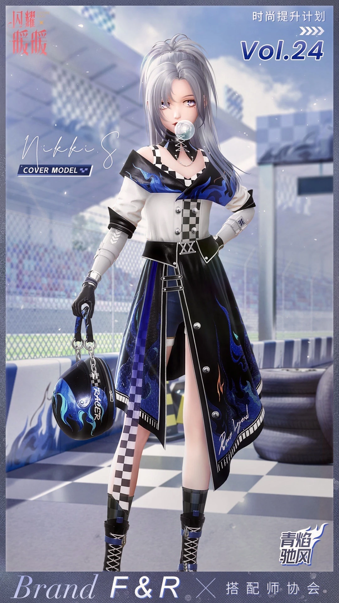 Emerald Gale | Shining Nikki Wiki | Fandom