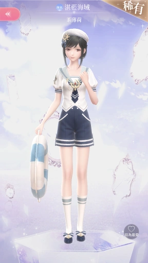 Blue Ocean | Shining Nikki Wiki | Fandom