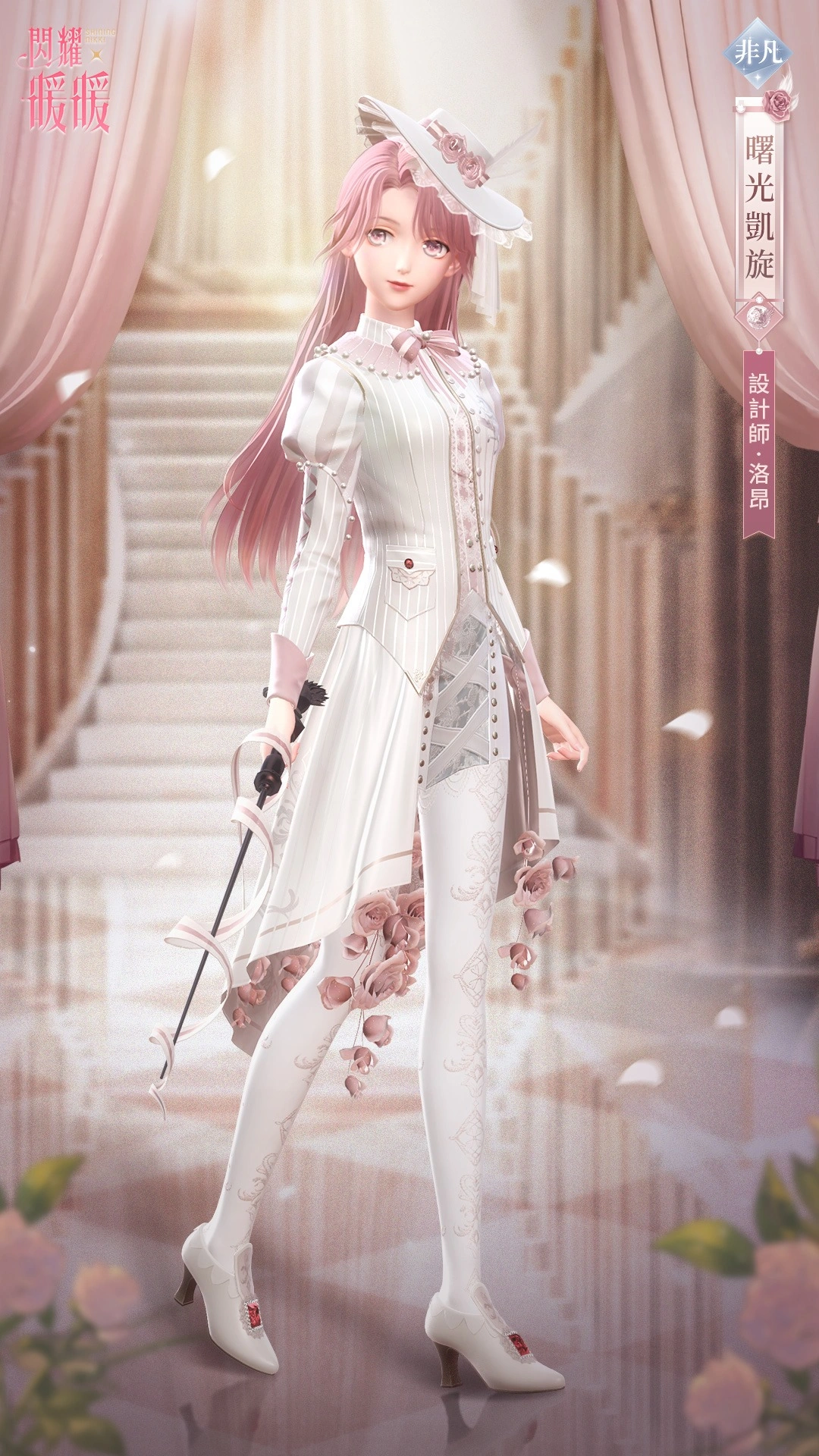 Triumph of Daybreak | Shining Nikki Wiki | Fandom