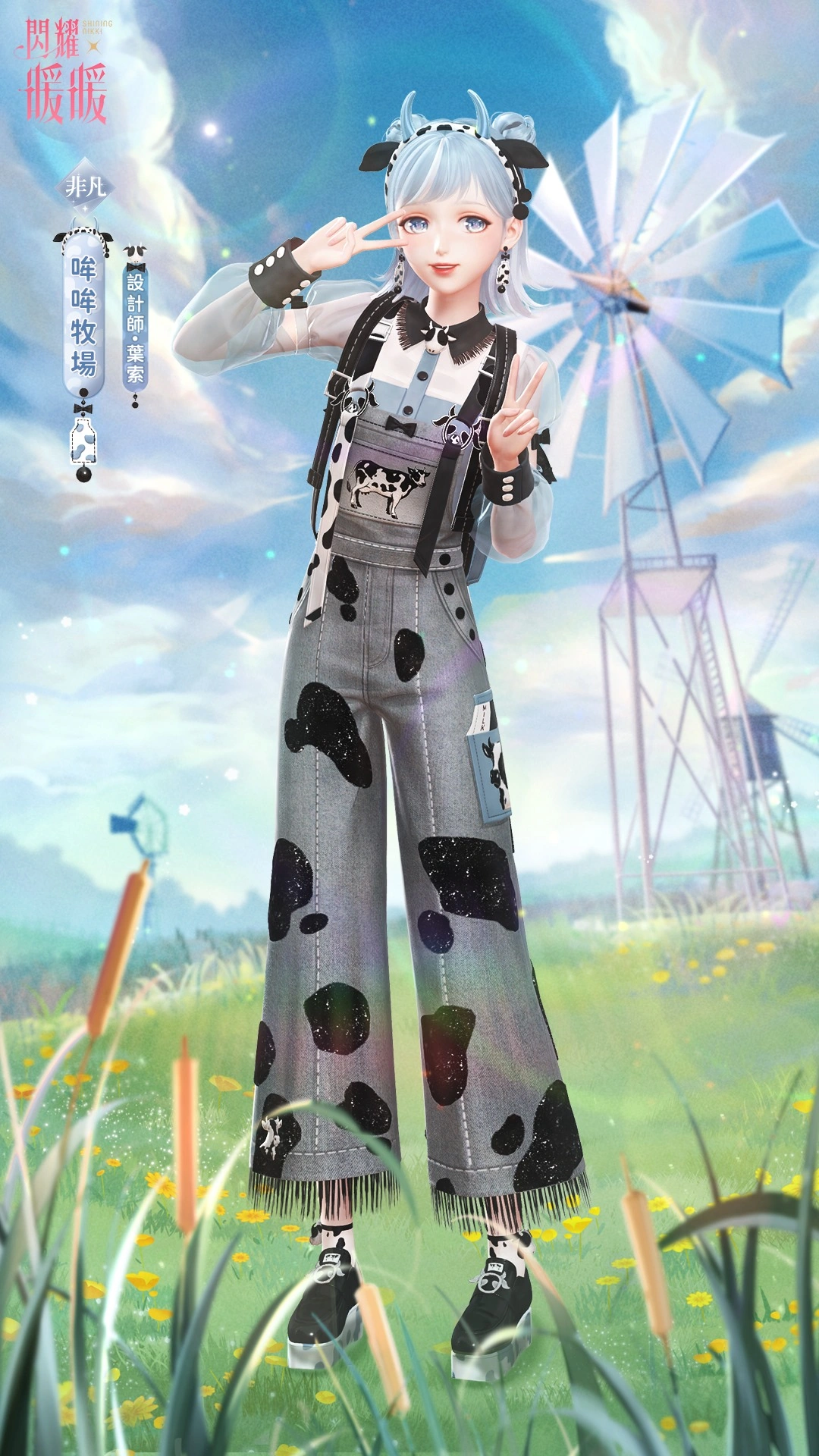 Moo Ranch | Shining Nikki Wiki | Fandom