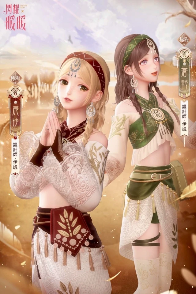 Cinnabar | Shining Nikki Wiki | Fandom