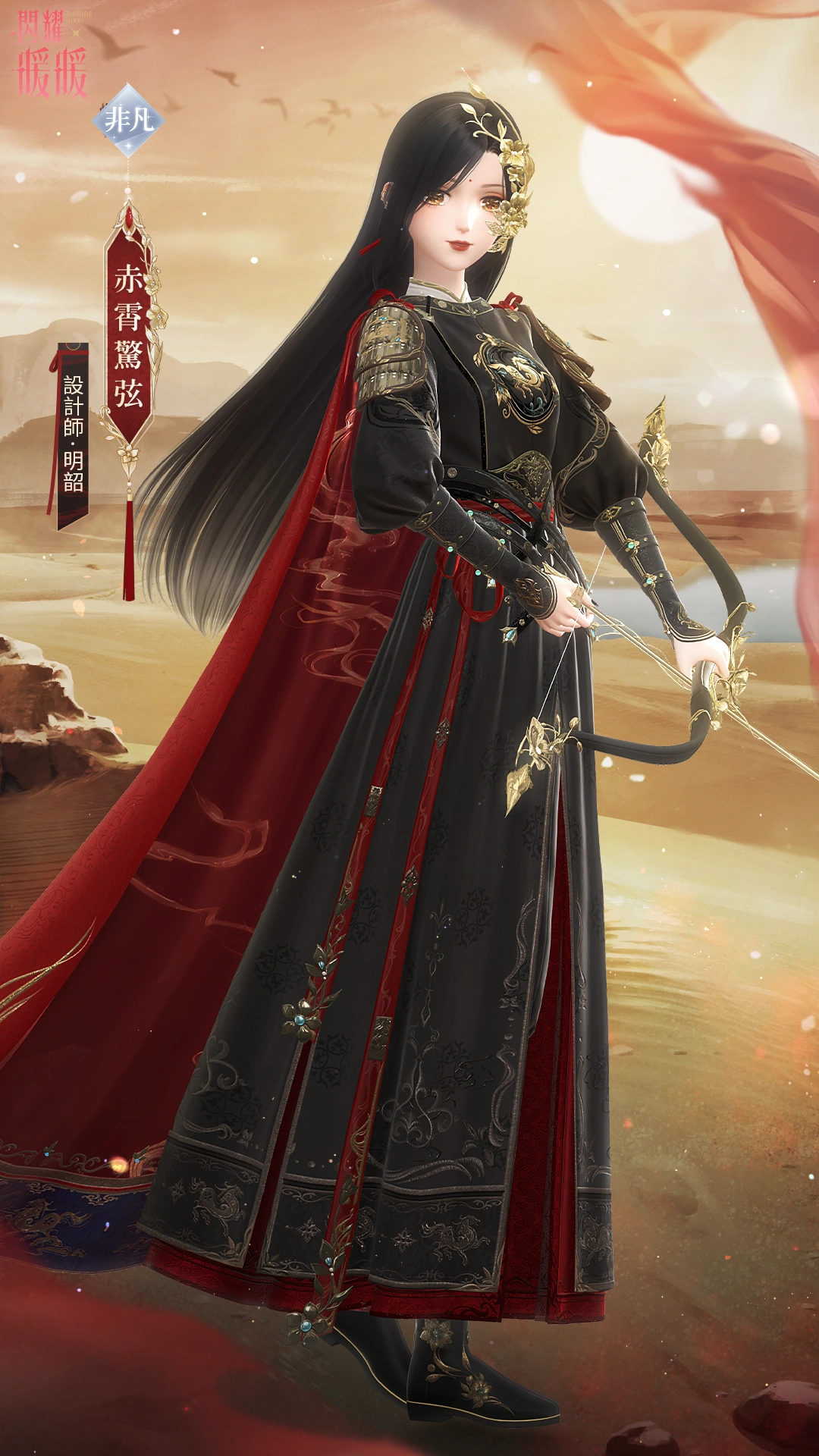 Invincible Bow | Shining Nikki Wiki | Fandom