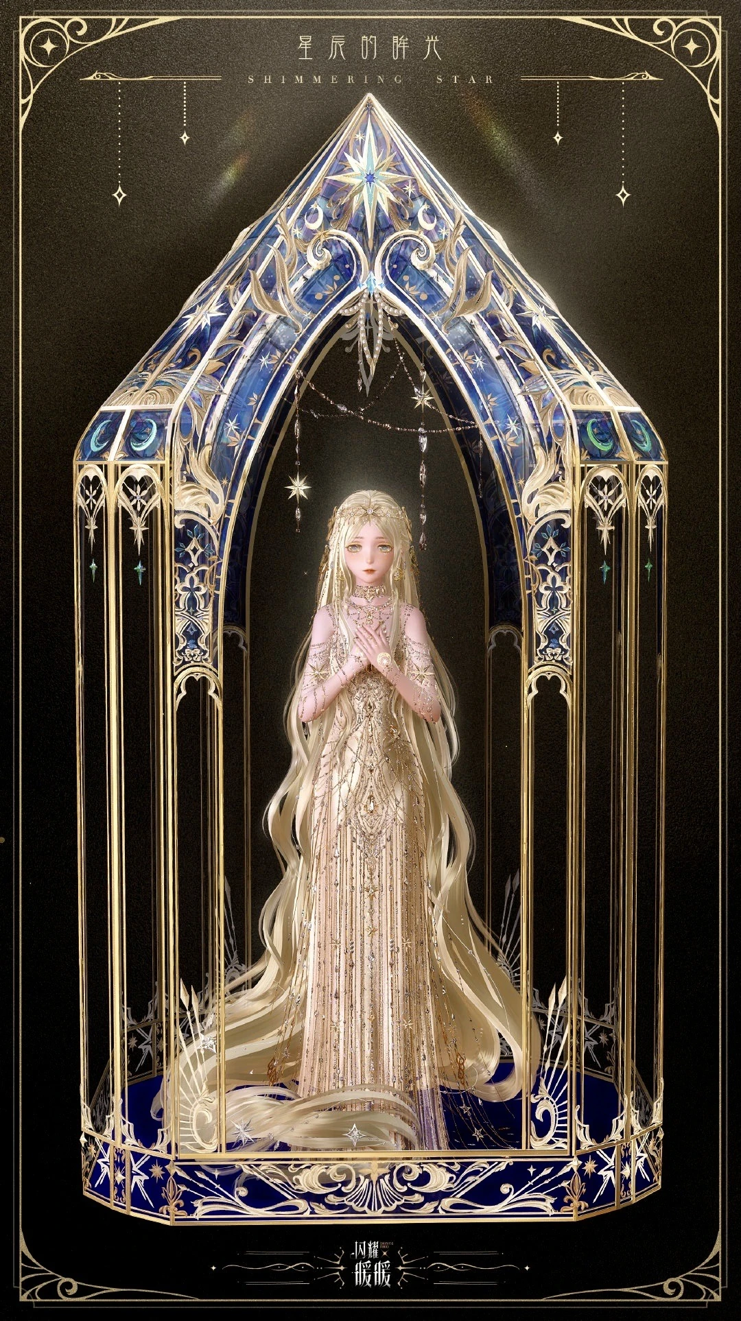 Shimmering Star | Shining Nikki Wiki | Fandom