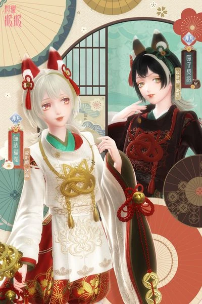 Feline Luckbringer | Shining Nikki Wiki | Fandom