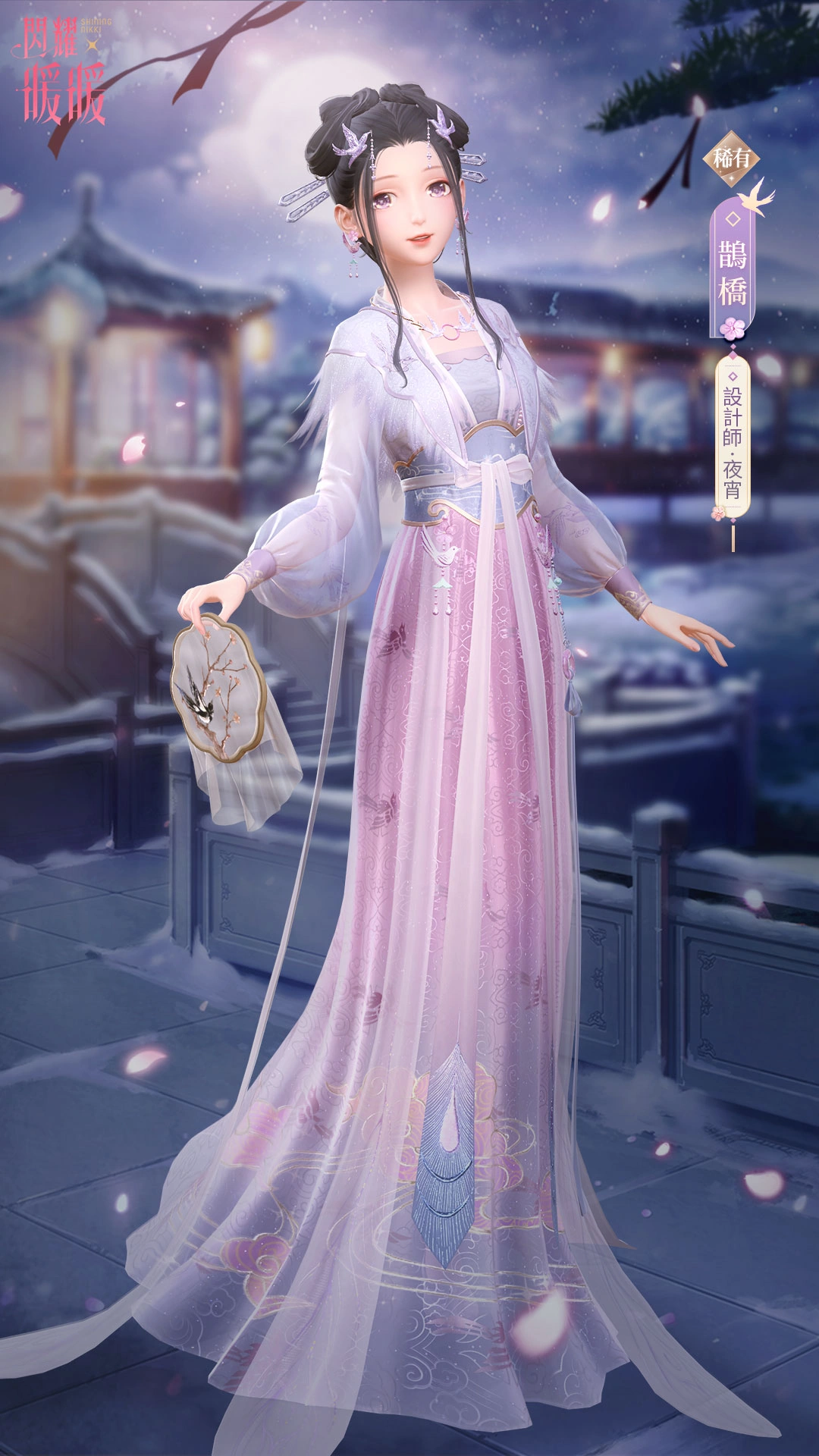 Magpie Bridge | Shining Nikki Wiki | Fandom