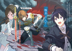 Light Novel Volume 8 | Shinja Zero no Megami-sama to Light Novel Volume 8 | Shinja Zero no Megami-sama to