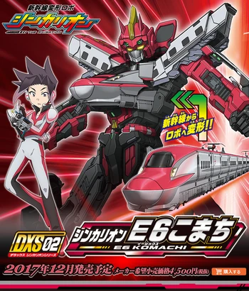 Plarail DXS02 Shinkalion E6 Komachi (Toy) | Shinkalion Wiki | Fandom