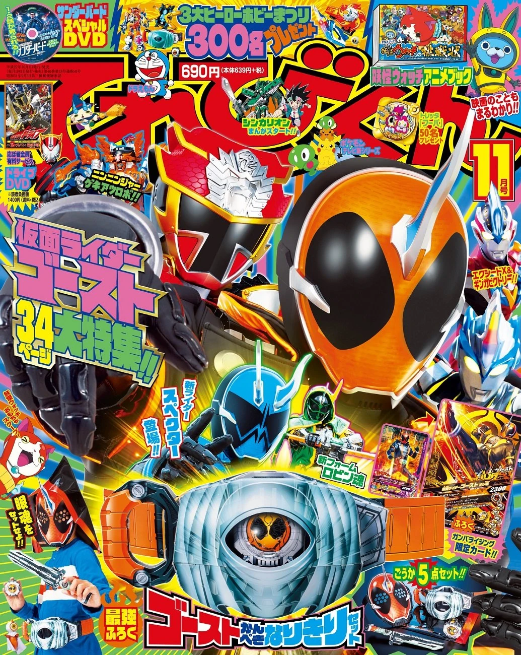 Televi-Kun | Shinkalion Wiki | Fandom