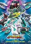 Shinkalion Wiki | Fandom