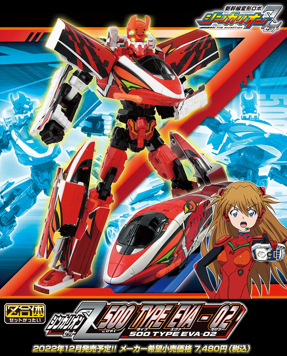 Plarail Shinkalion Z 500 TYPE EVA-02 (Toy) | Shinkalion Wiki | Fandom