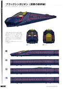 Black Shinkansen | Shinkalion Wiki | Fandom