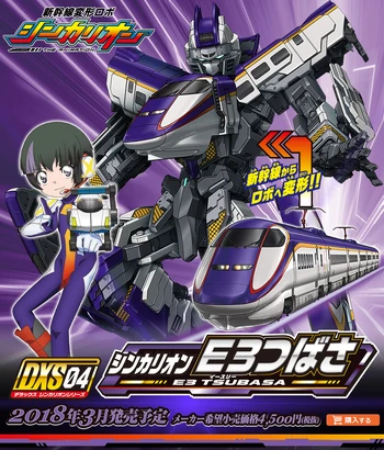 Plarail DXS04 Shinkalion E3 Tsubasa (Toy) | Shinkalion Wiki | Fandom