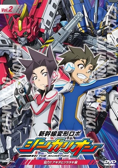Shinkansen Henkei Robo Shinkalion Early-Release DVD 2 Cooperation ...