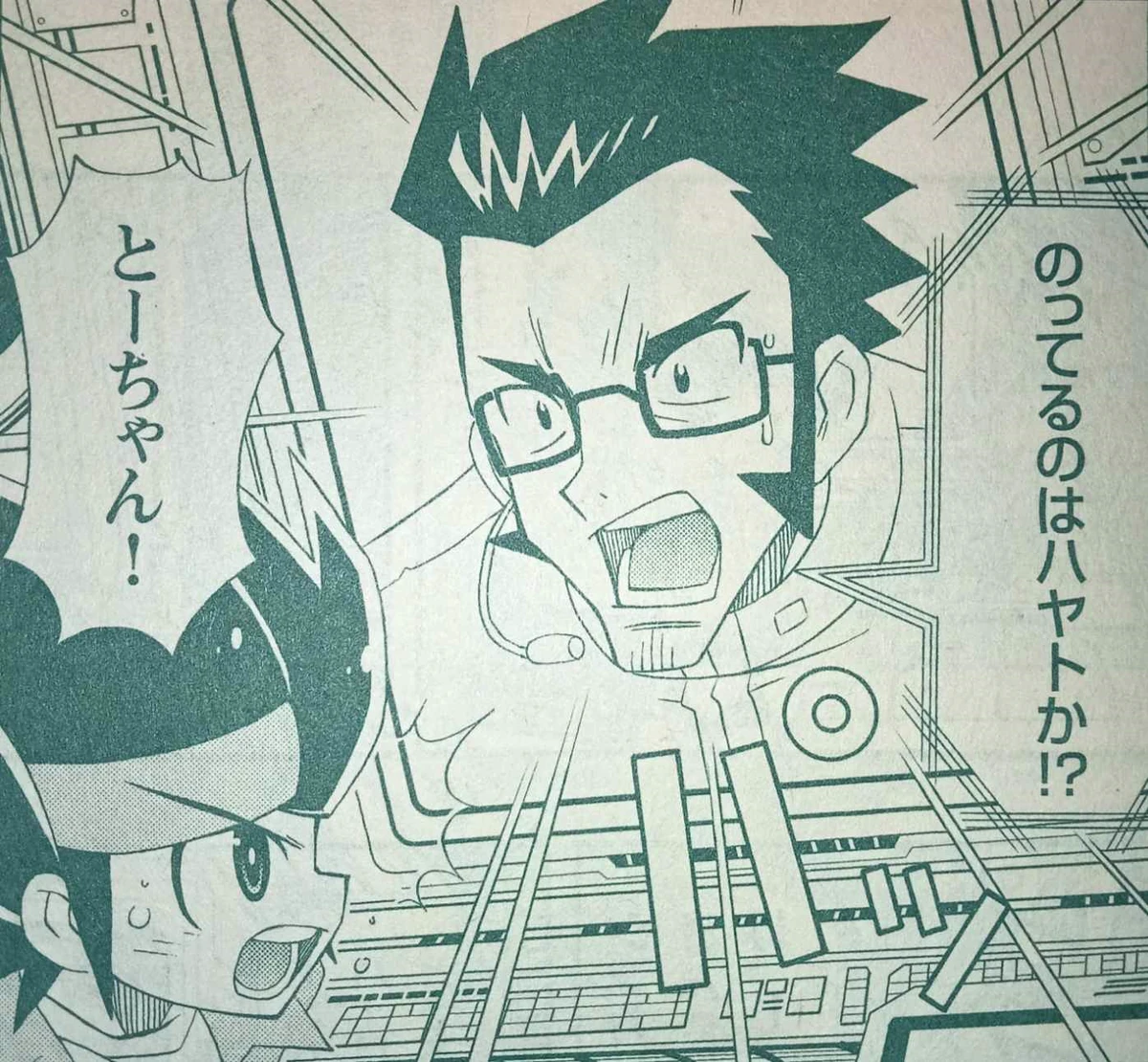 Hokuto Hayasugi (pre-anime) | Shinkalion Wiki | Fandom