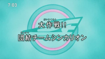 The Great Operation!! A United Team Shinkalion | Shinkalion Wiki | Fandom