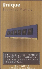 Expanded Memory | Shinkukan Wiki | Fandom