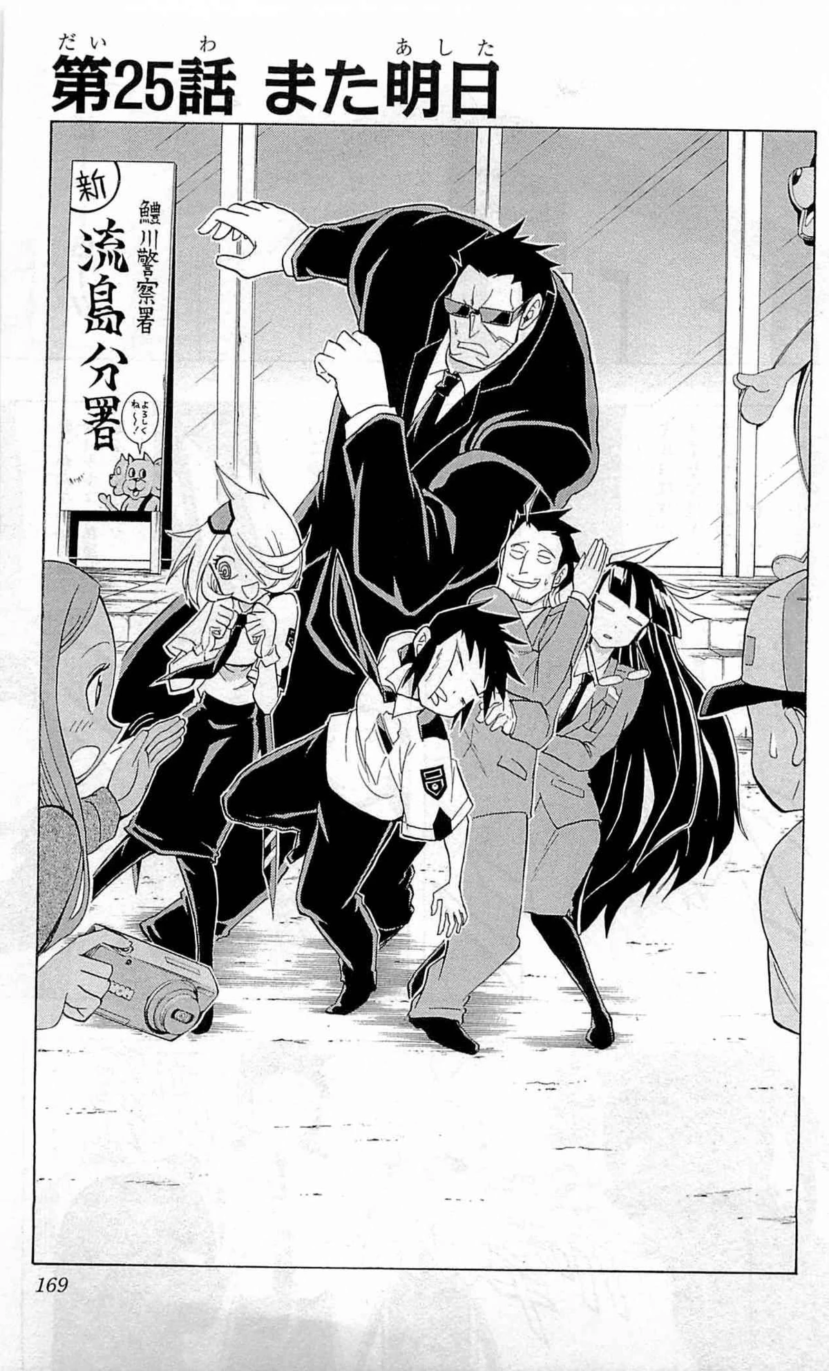 25.See you Tomorrow! | Shinmai Fukei Kiruko-san Wiki | Fandom